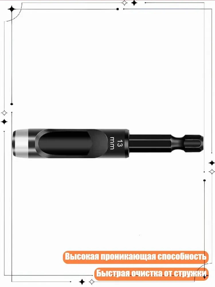 Пробойник из углеродистой стали для кожи, резины и ремней, 13mm