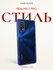 Чехол на Realme 7 Pro / Реалми 7 Про с принтом "Два китайских дракона", прозрачн...