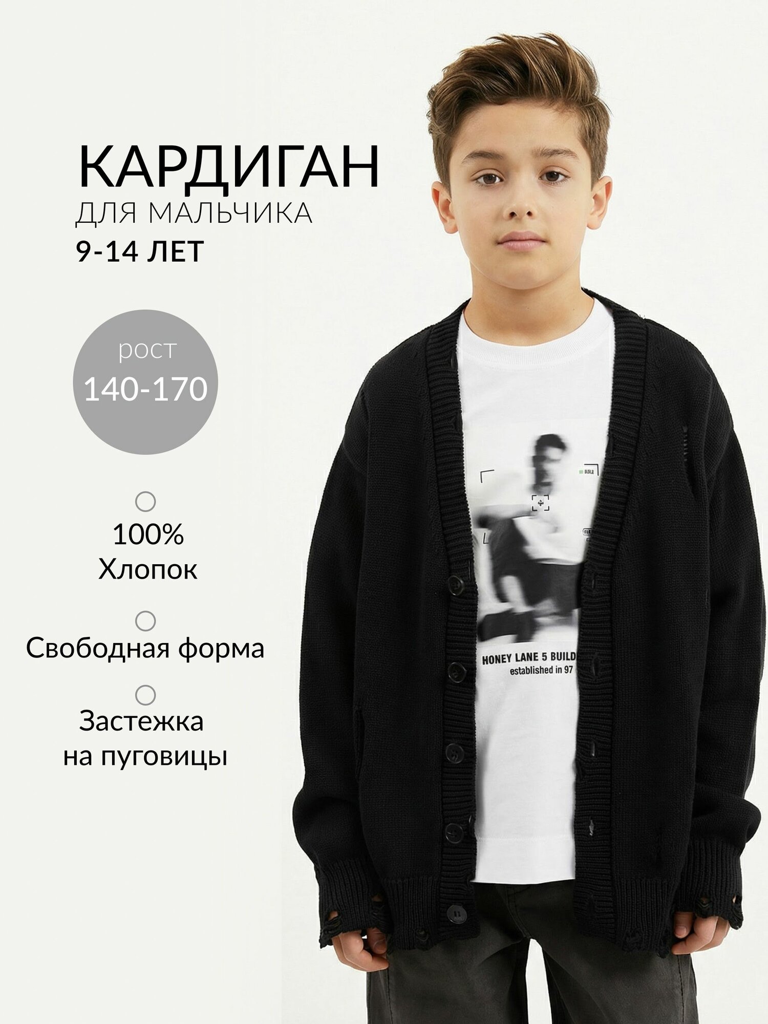 Кардиган