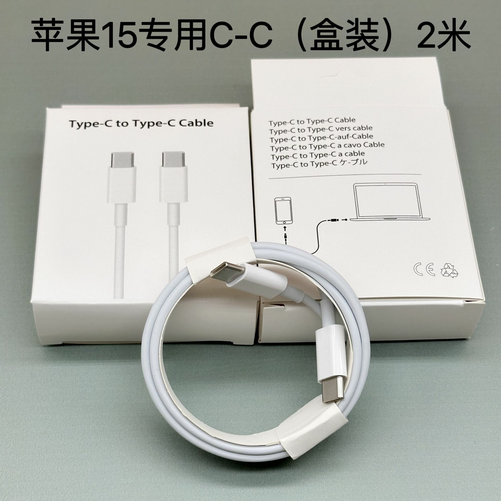 PD20w Apple кабель для быстрой зарядки двойной кабель для передачи данных подходит для мобильного телефона Apple 15/14