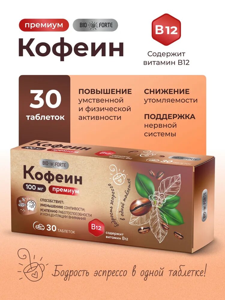 Кофеин с витамином В12 100 мг 30 шт ComForte