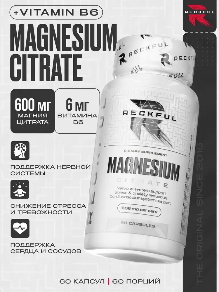 Magnesium Citrate + Vitamin B6 Цитрат магния 600 мг в органической форме