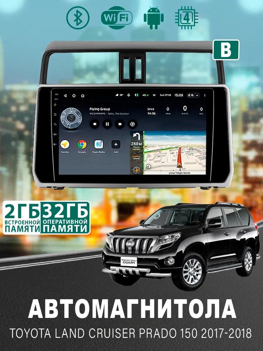 Магнитола TS7 для Toyota Land Cruiser 150 2017-2018 2/32