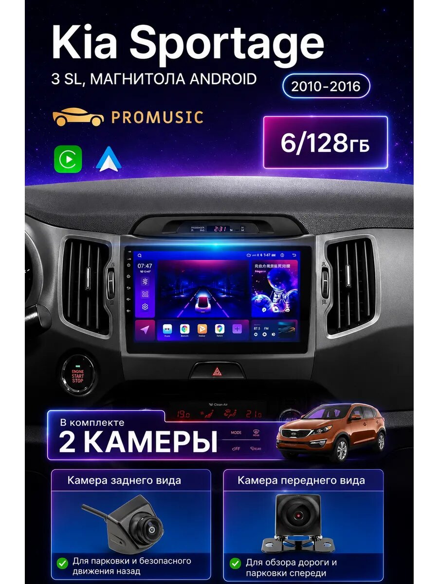 Магнитола P26 для Kia Sportage 3 SL 2010-2016