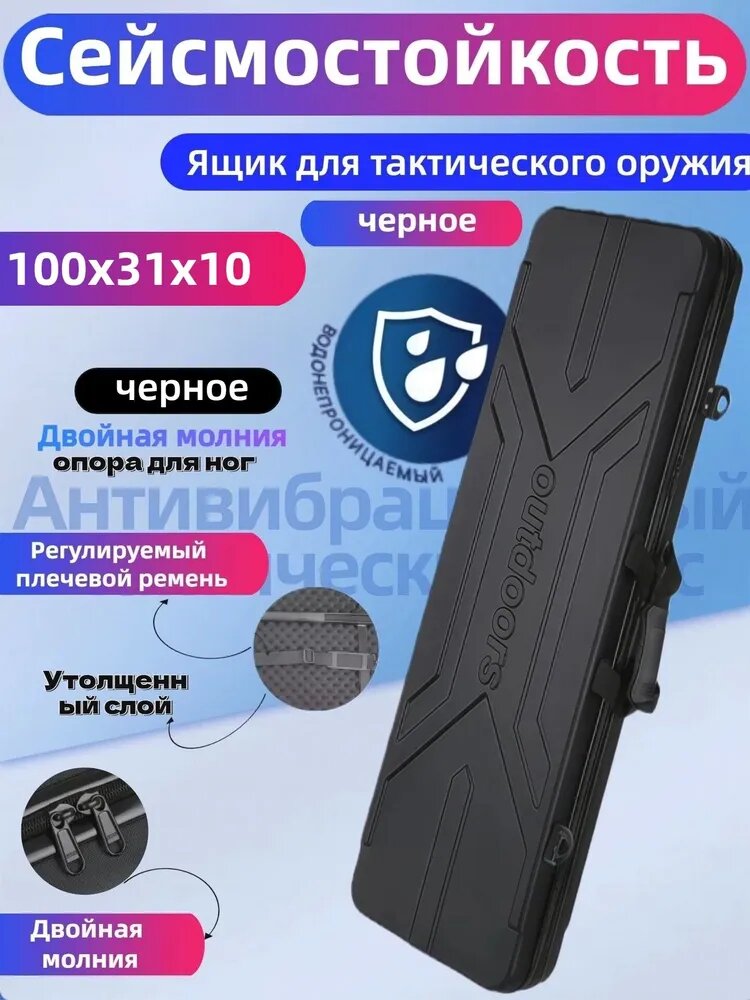 Кейс ударопрочный