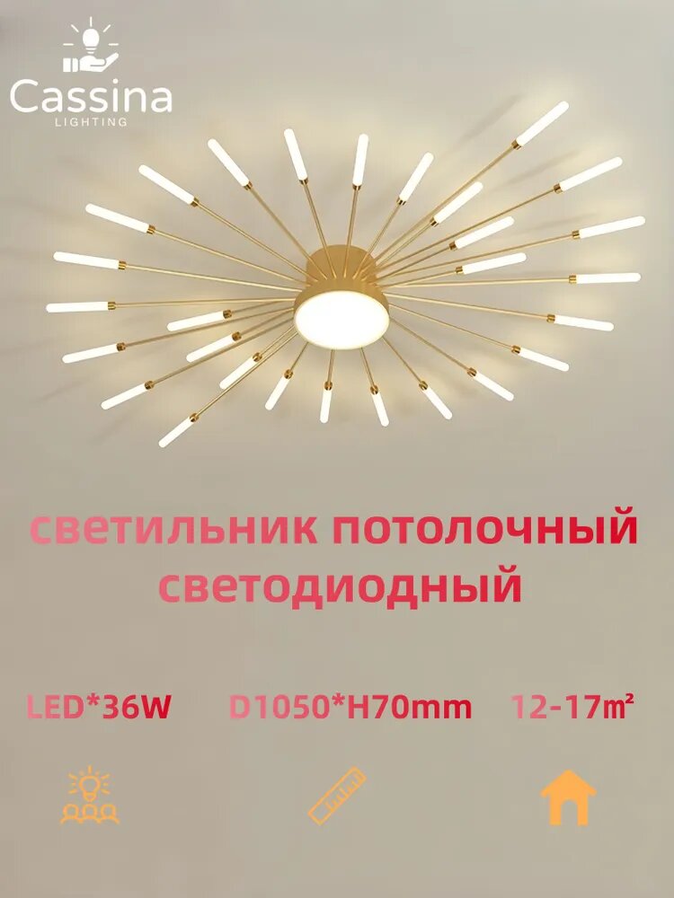 Cassina Настенно-потолочный светильник, G5, 36 Вт, золотой, металл, 15 м²