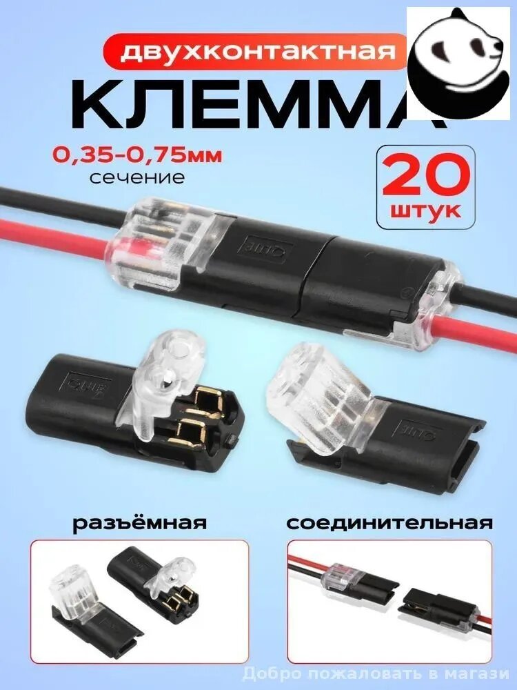 Эксклюзивный комплект из 20 штук проходных соединительных клемм D2 для двухпроводного быстрого соединения кабеля, 10 пар контактов