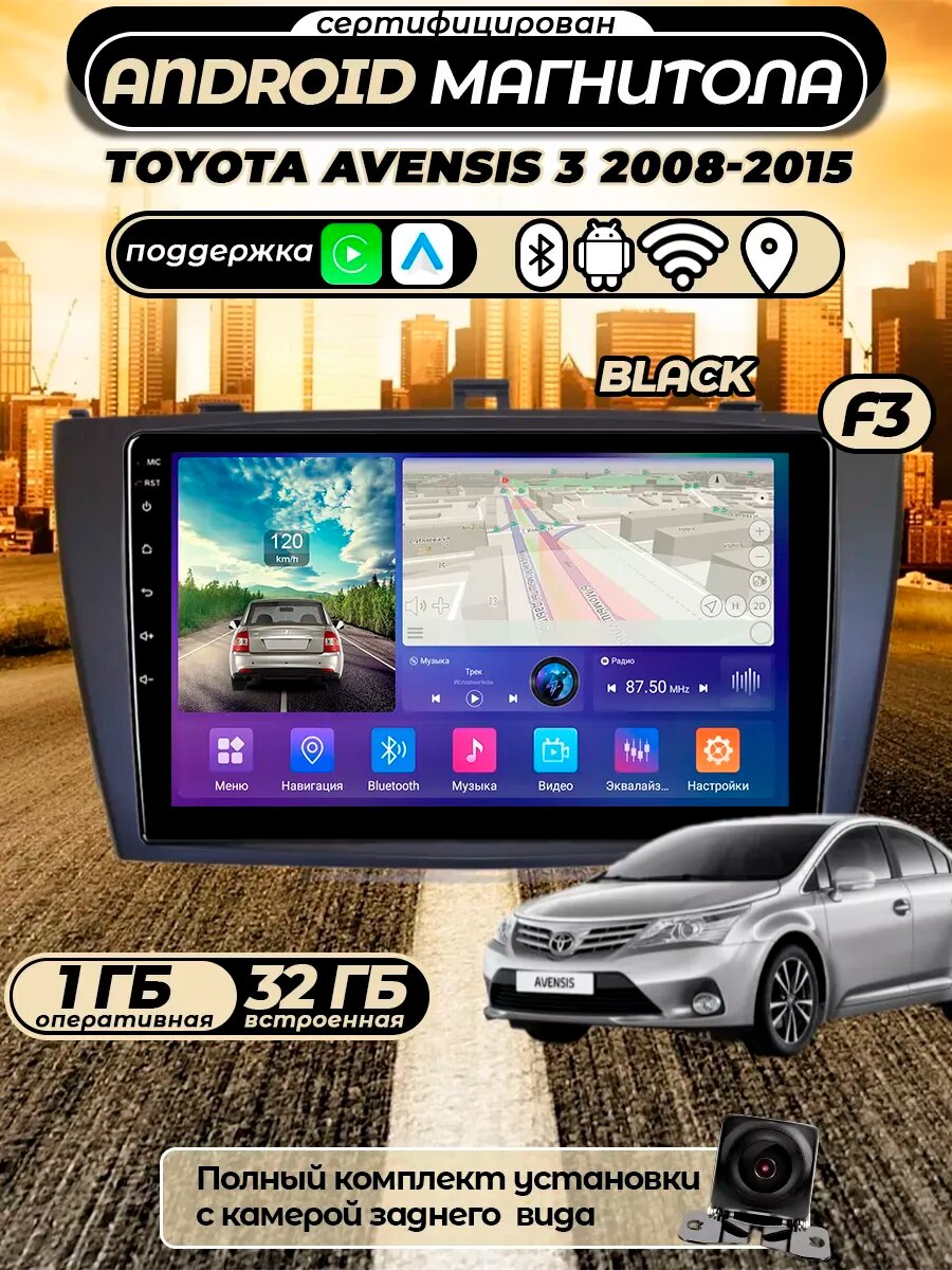 Магнитола Toyota Avensis 3 2008-2015 2/32