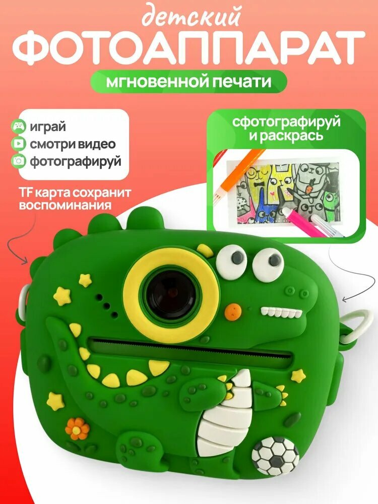 Фотоаппарат моментальной печати детский