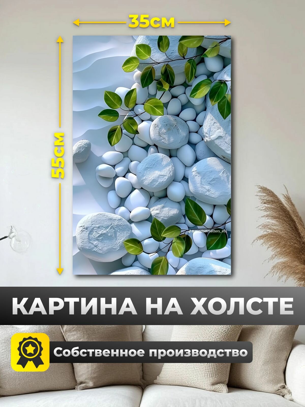 Анитрак Картина "Белый покой" 35х55 с подрамником