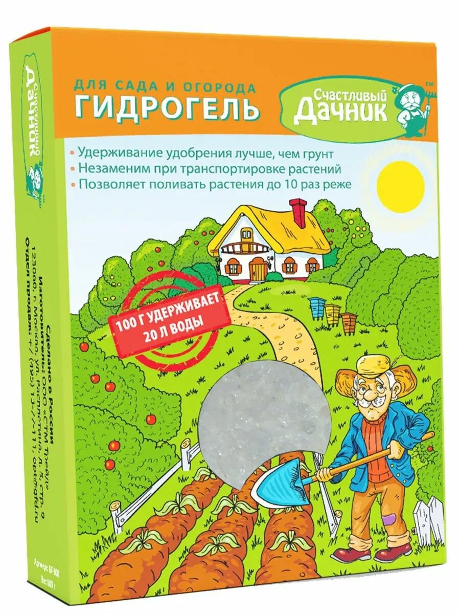 Гидрогель для растений гель для растений влагоудерживающий гидрогель