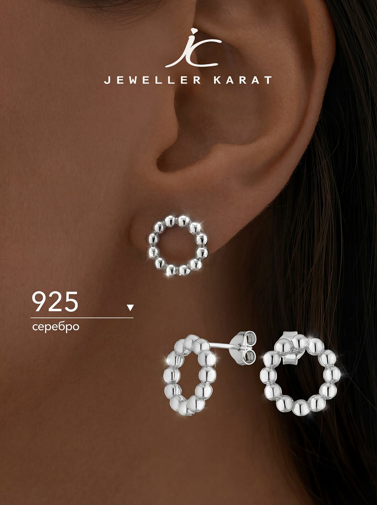 Серьги пусеты Ювелир Карат, серебро, 925 проба, родирование