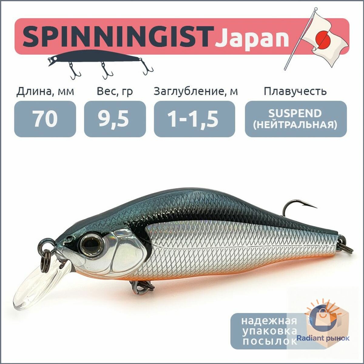 Воблер ZipBaits Khamsin 70SP SR (70мм, 9,5гр) #811