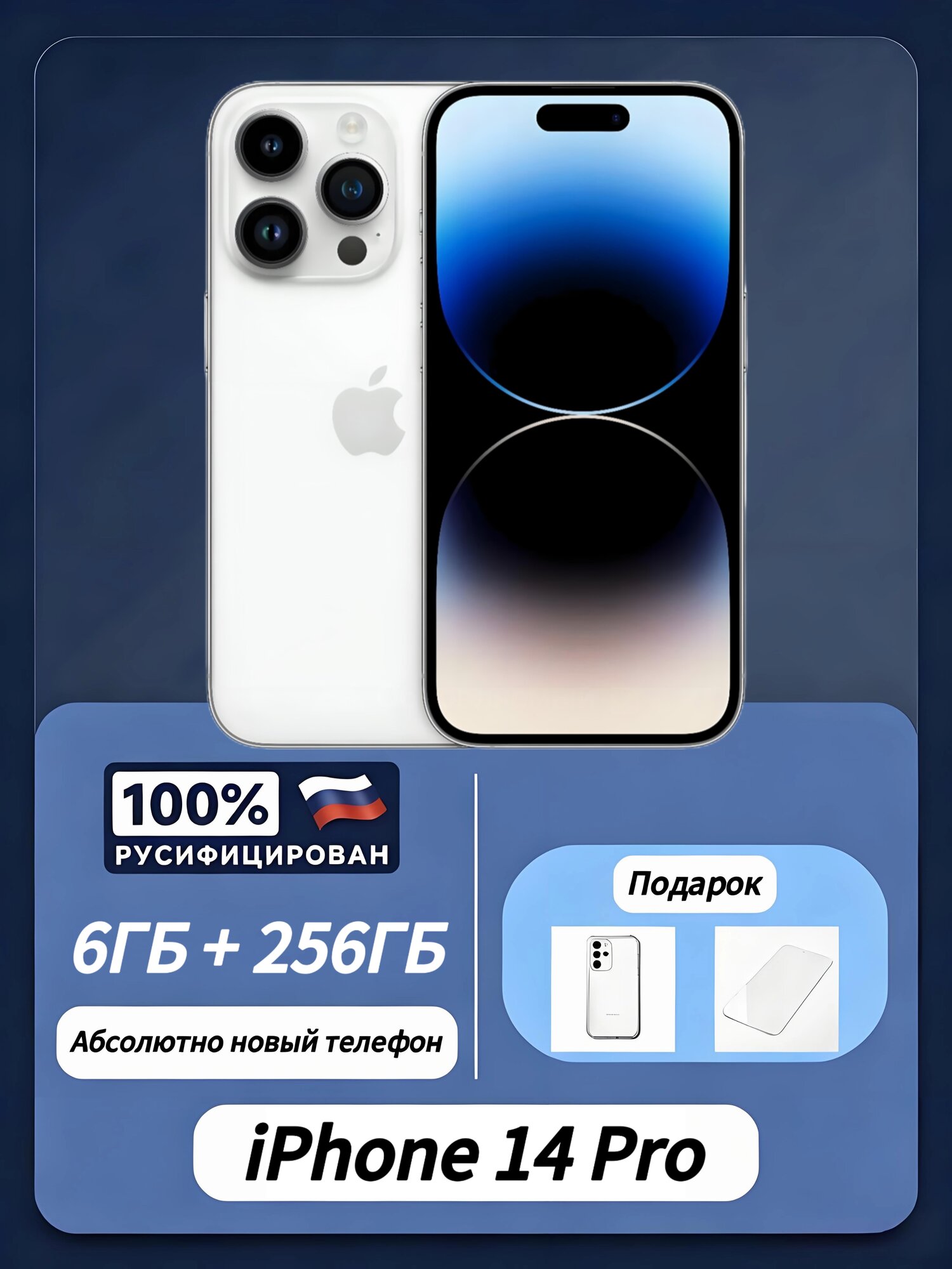 Фициально авторизовано Оригинал Смартфон Apple iPhone 14 Pro 256 ГБ, Dual: nano SIM + eSIM, Русский язык (белый)