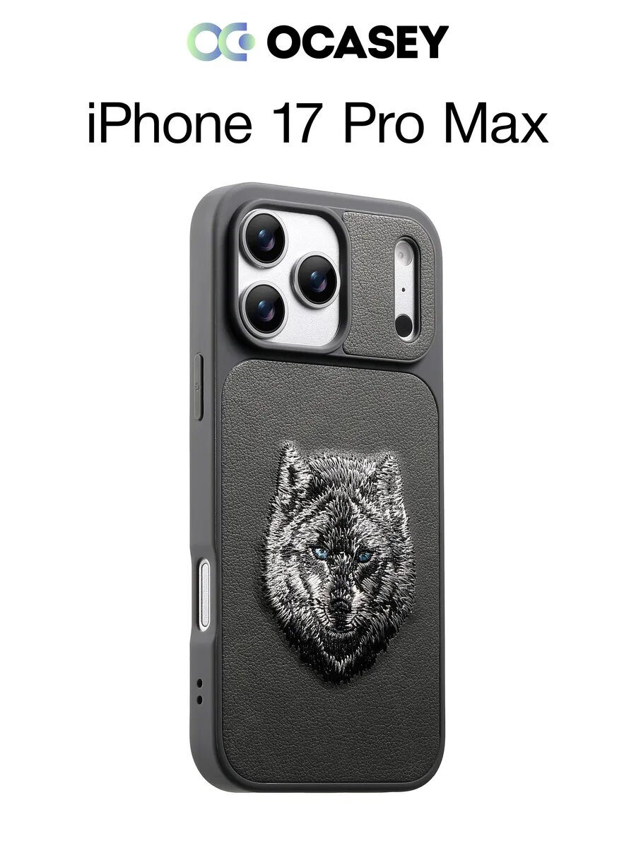 Чехол О'Кейси "Пинтерест", для iPhone 17 Pro Max, серый, с принтом