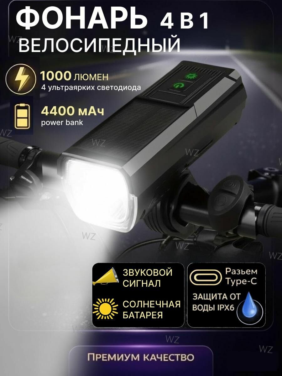 Фонарь для велосипеда