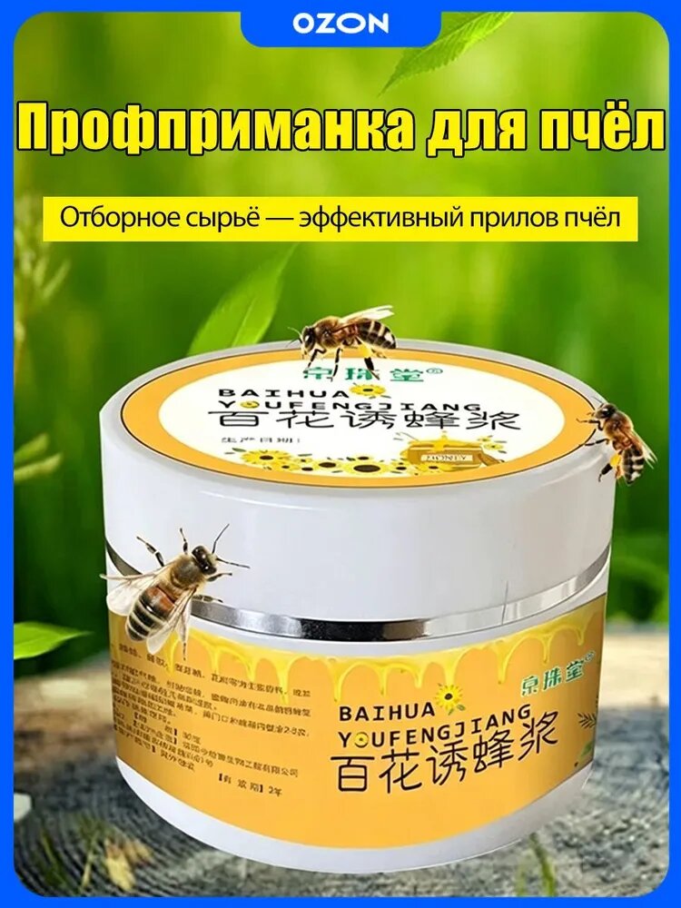 Оперой для пчел — фото 1