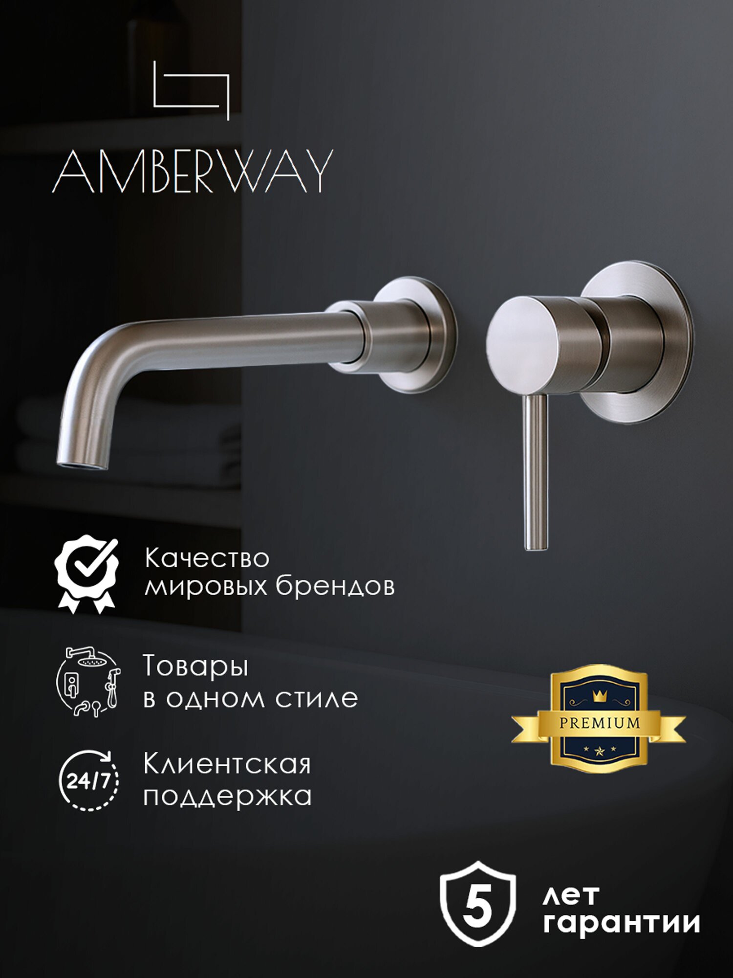 Cмеситель настенный AMBERWAY BF103, встраиваемый смеситель для раковины, смеситель скрытого монтажа, cмеситель для ванной, для кухни, серебряный матовый