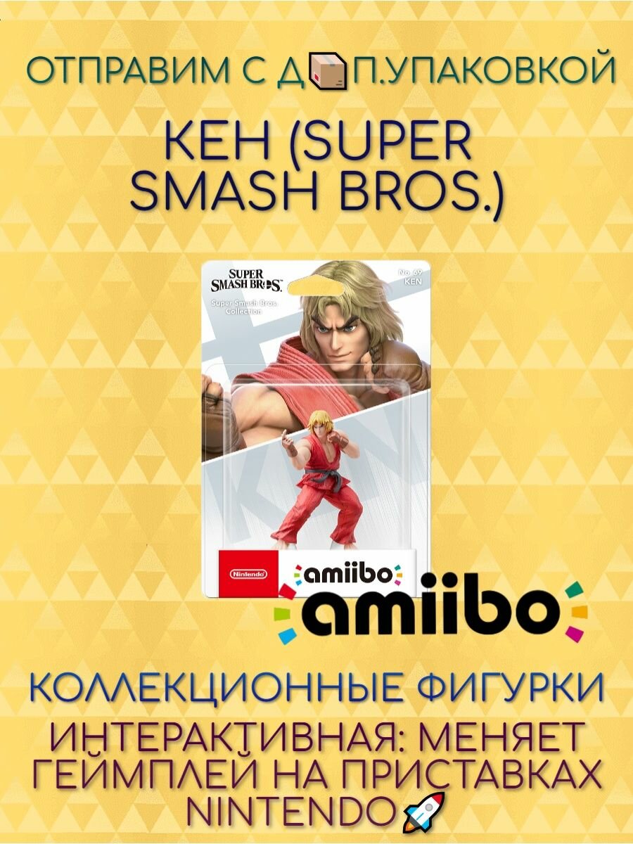 Фигурка Nintendo Amiibo Кен (Super Smash Bros. коллекция)