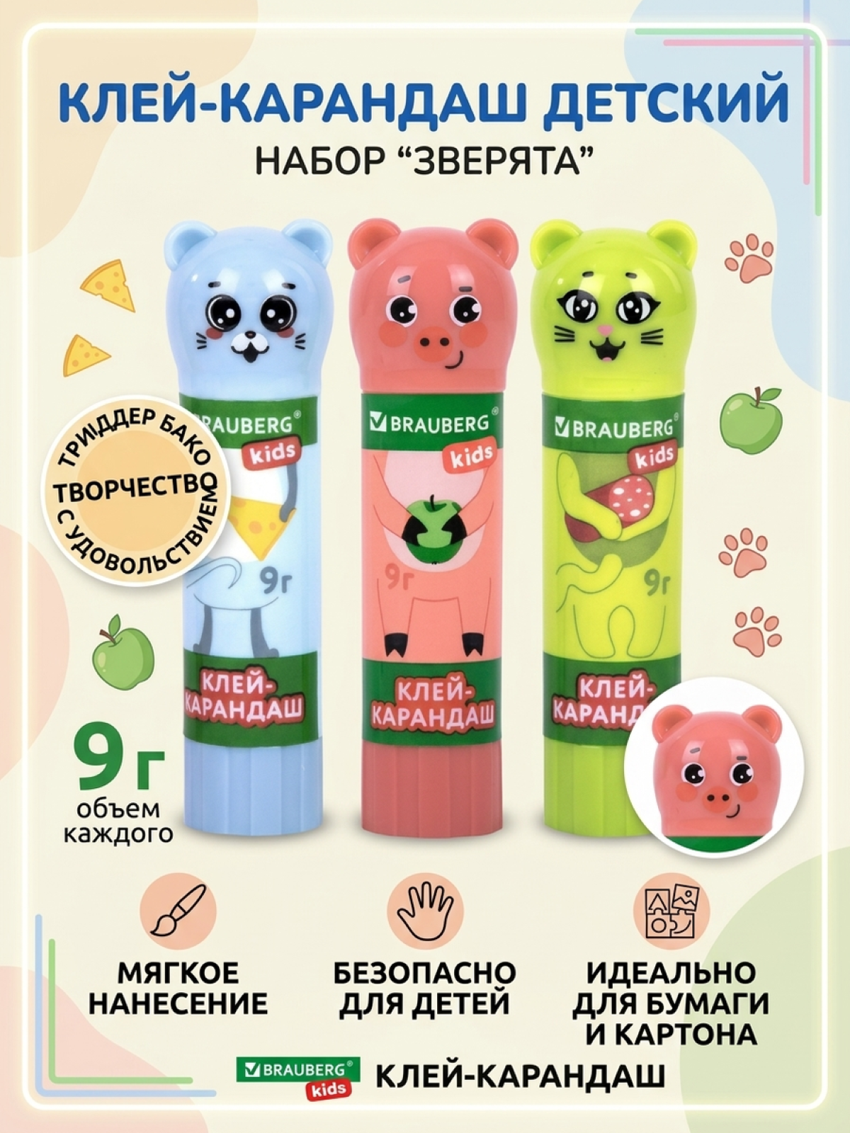 Клей карандаш канцелярский 3 шт Зверята фигурный колпачок — фото 1