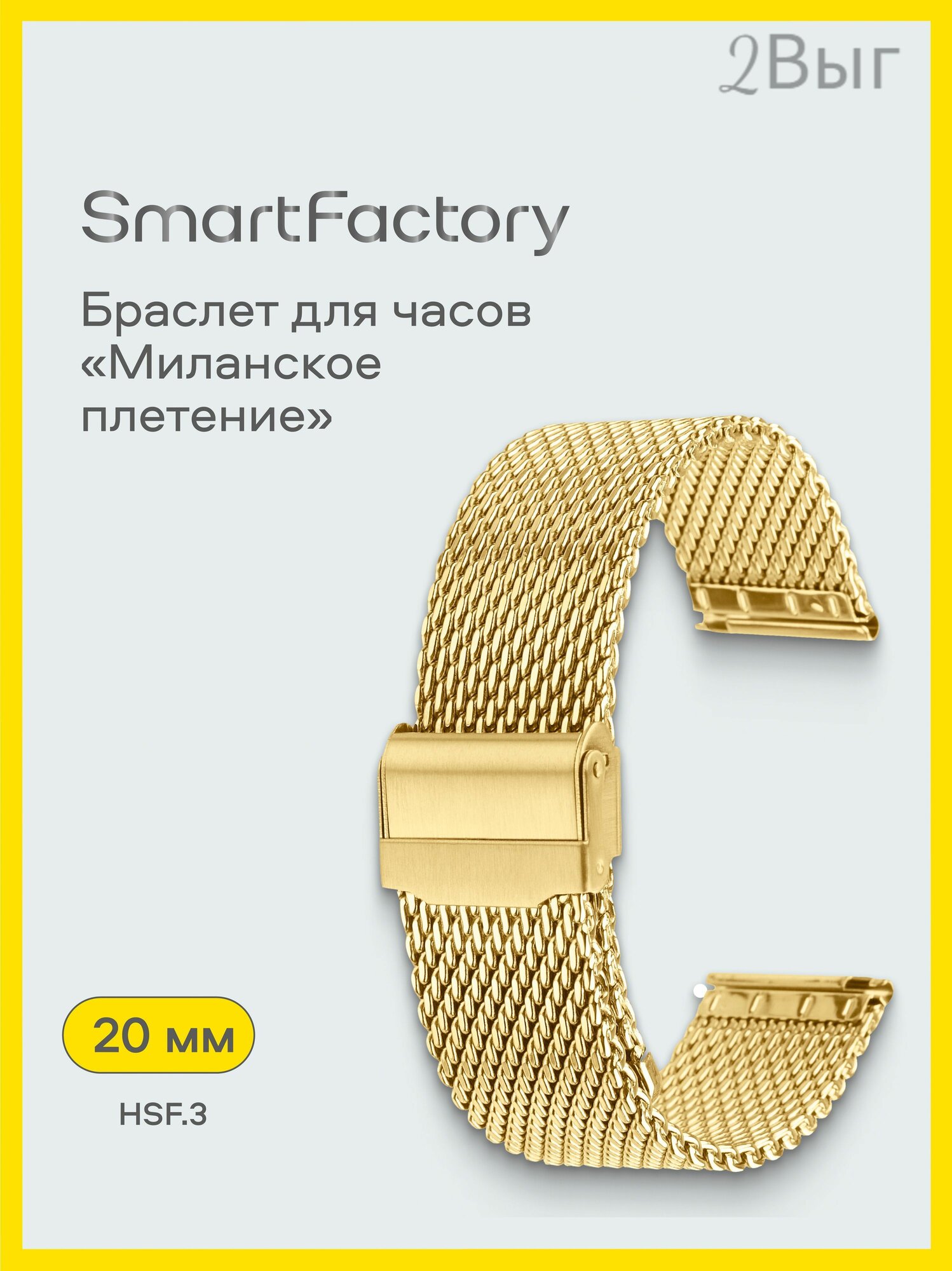 Браслет