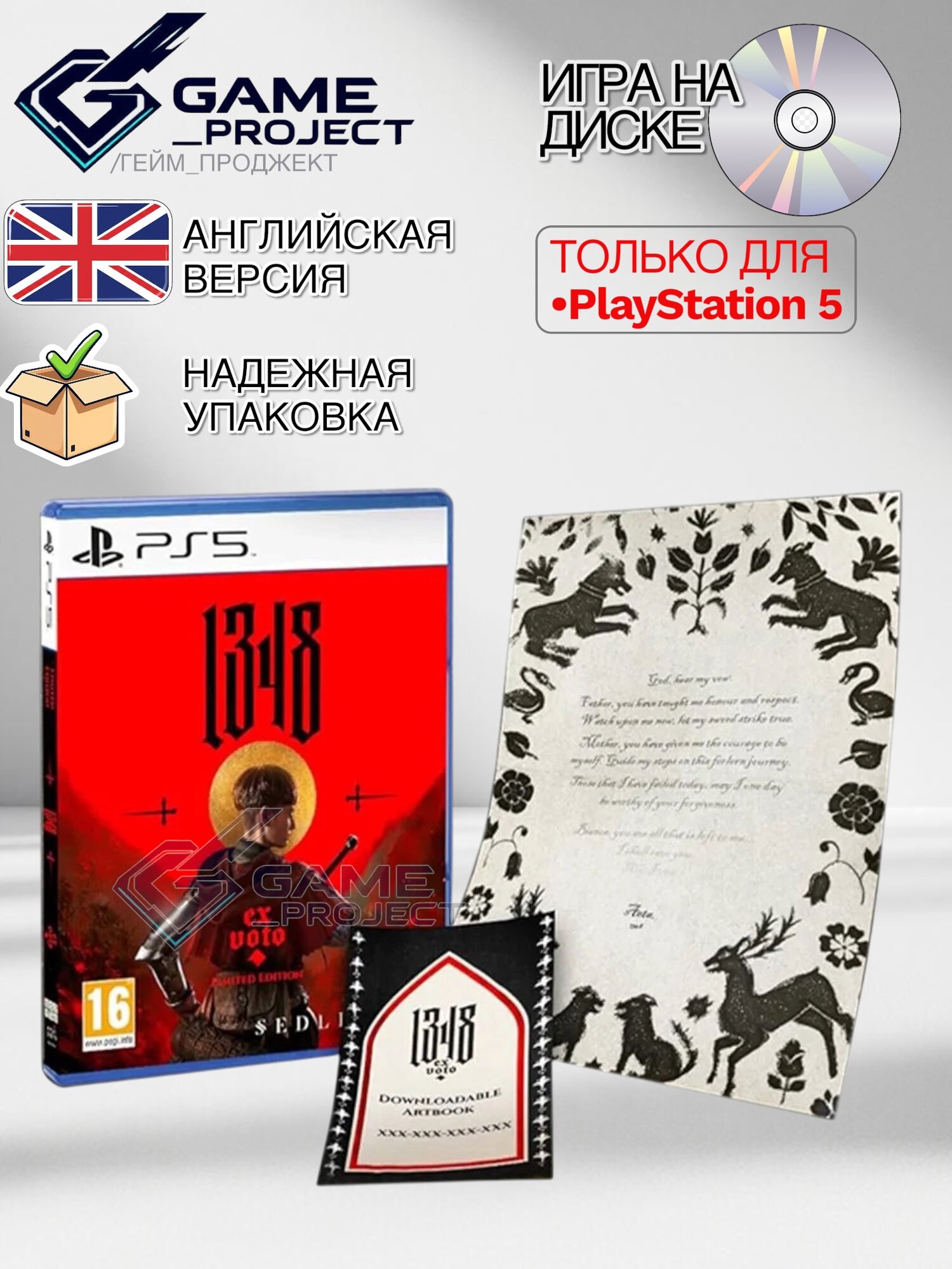1348 Ex Voto Limited Edition , для PlayStation 5 , Blu-ray , Английская версия