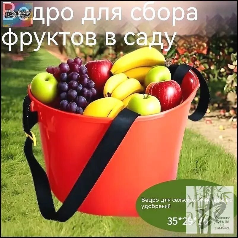 Плодосборник,36х29х26см — фото 1