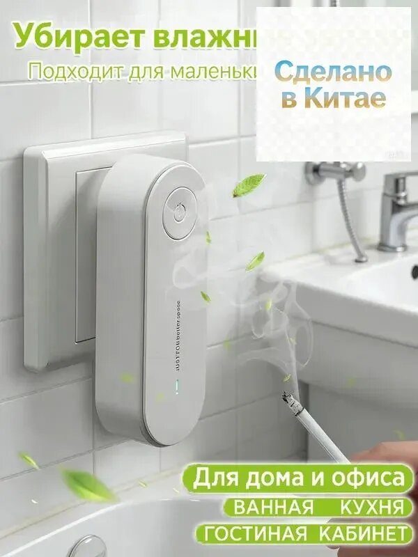 Туалета, дома, офиса, Настенный автоматический освежитель воздуха