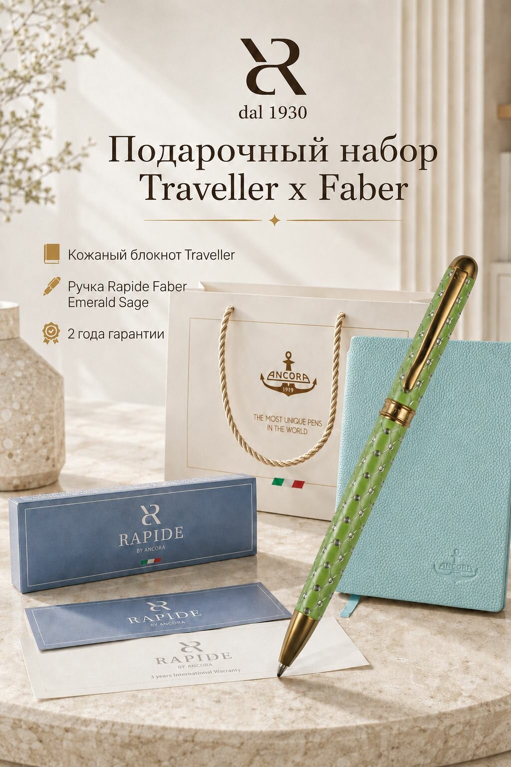 Подарочный набор ручка шариковая и блокнот А5 кожаный Rapide Green Gold