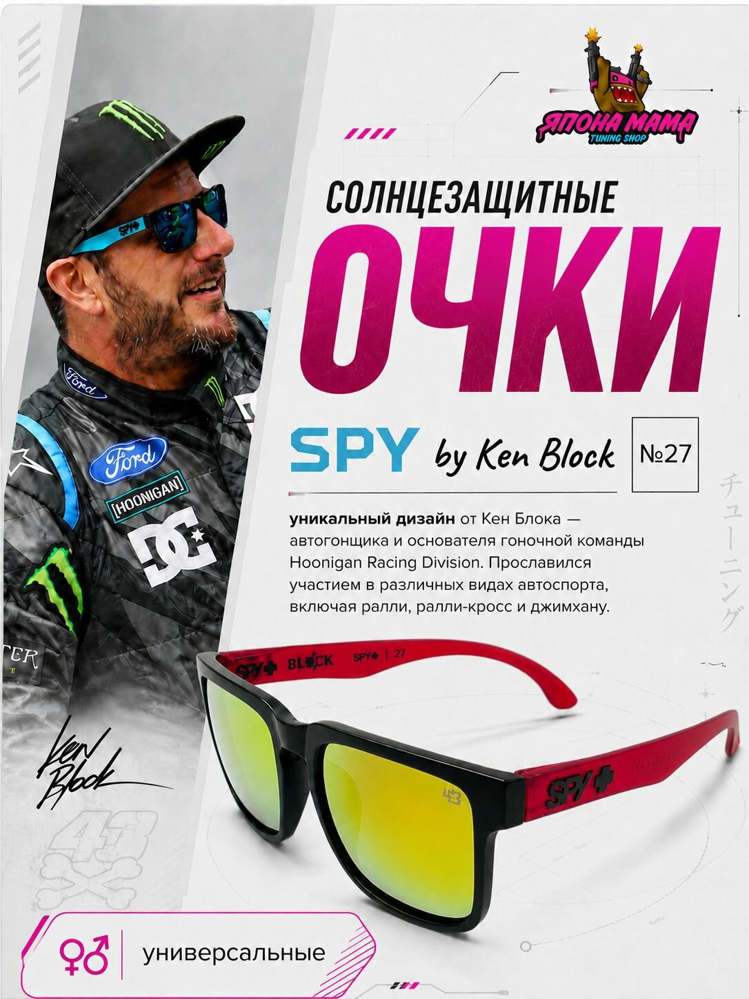 Солнцезащитные очки