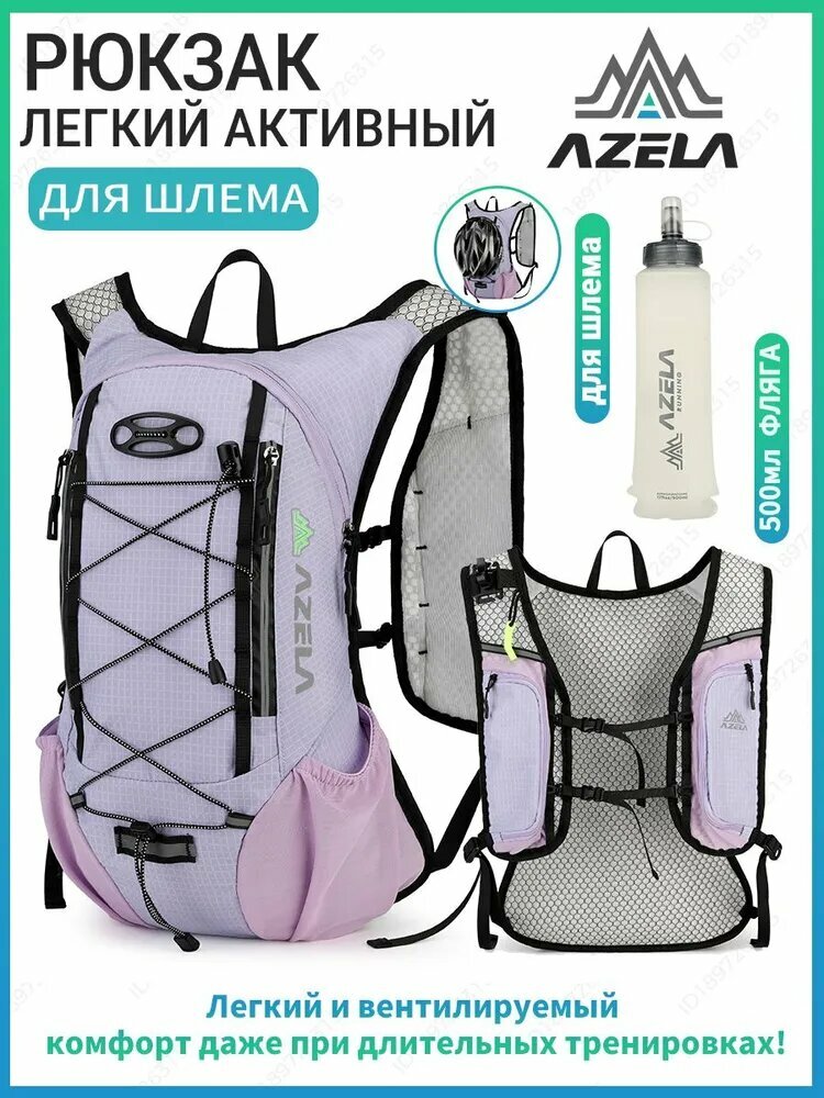 Рюкзак для велосипеда и активного отдыха, легкий спортивный рюкзак с вентиляцией, карманами и местом для воды