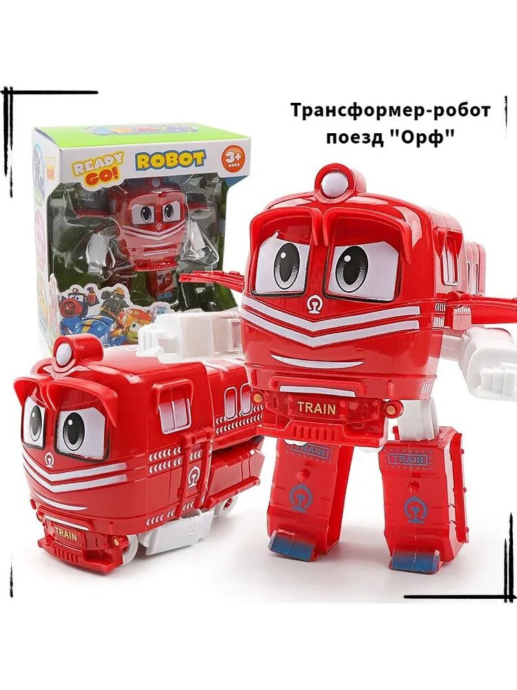 Трансформер-робот поезд "Орф" READY GO! ROBOT, Красный, ABS пластик, 1 шт.