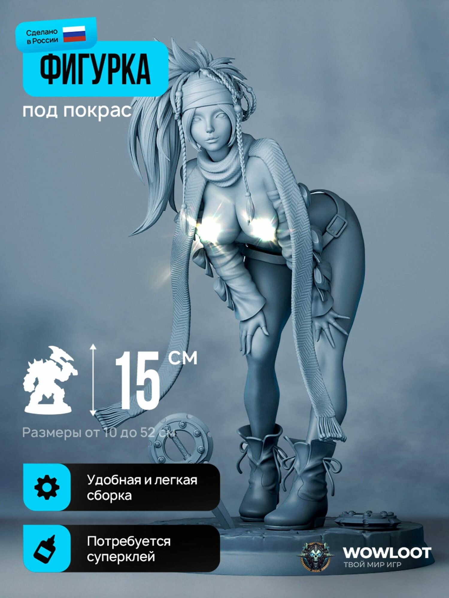 Фигурка 18+ Рикку 15 см (Rikku NSFW) для покраски