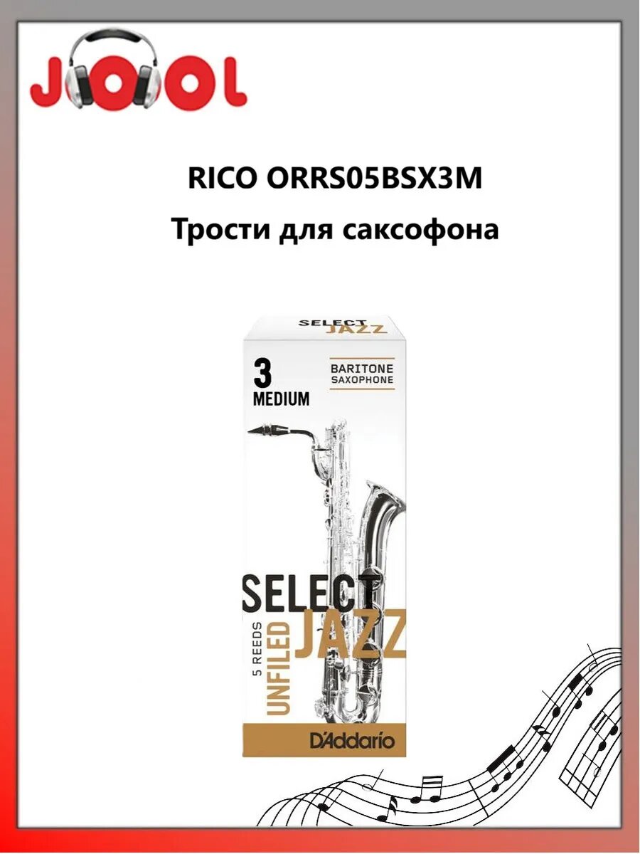 RICO ORRS05BSX3M - Трости для саксофона