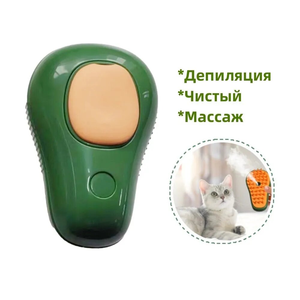 Электрическая щетка для ухода за кошками 3 в 1, расческа для удаления шерсти, расческа для удаления шерсти, товары для домашних животных