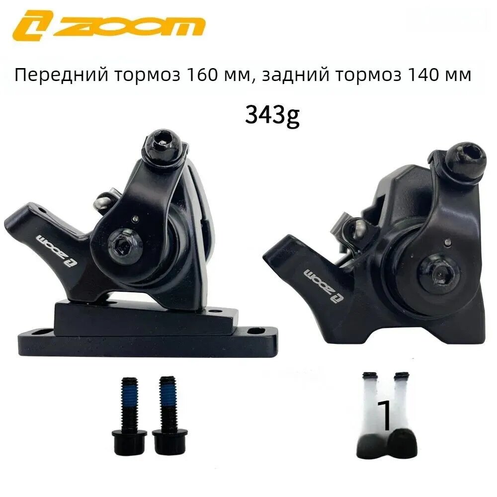 ZOOM Тормозной суппорт DB-580 с плоским креплением (Flat Mount), механический для шоссейных велосипедов, лёгкий алюминиевый корпус, совместим с роторами 140/160 мм