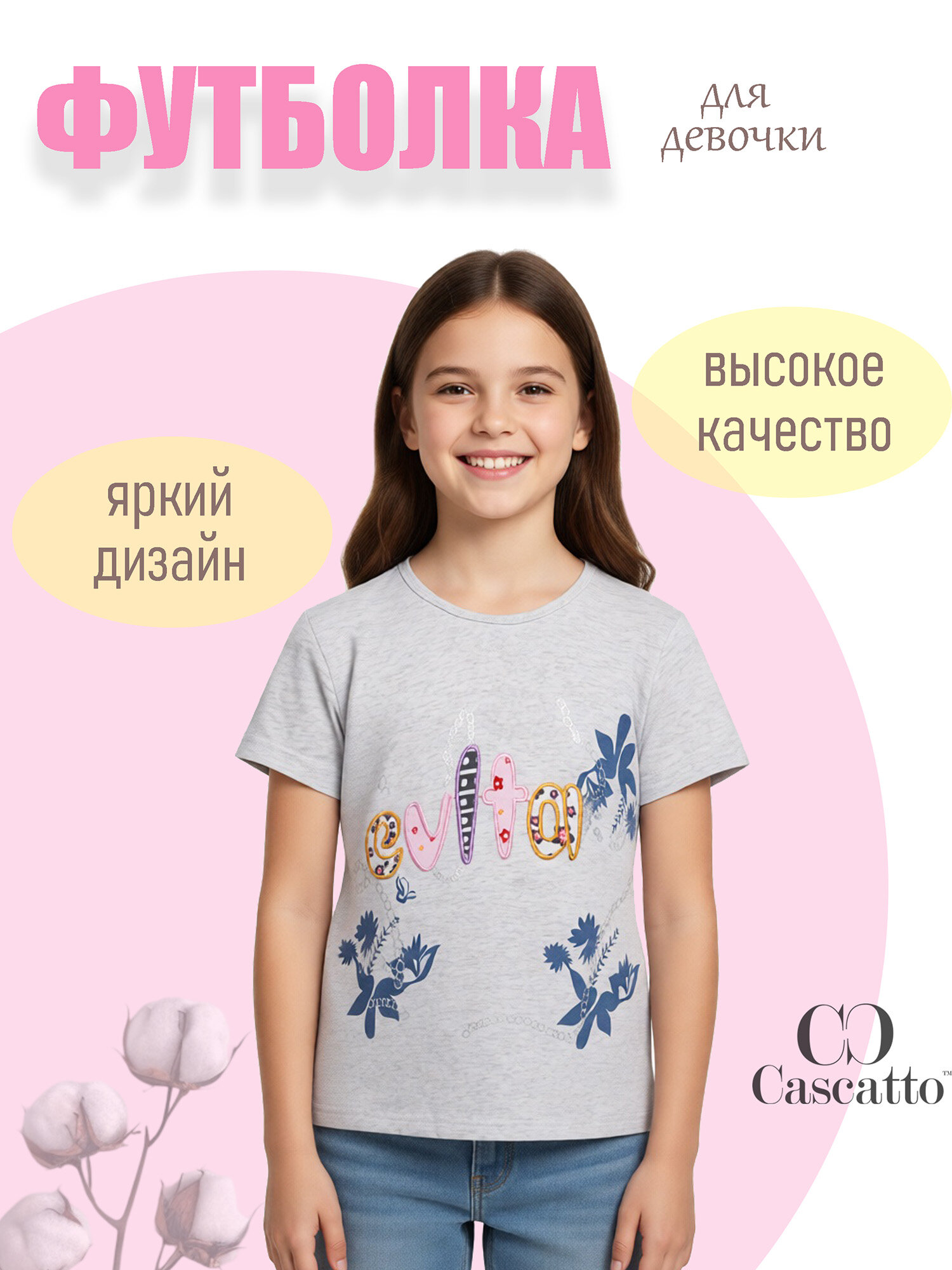 Футболка