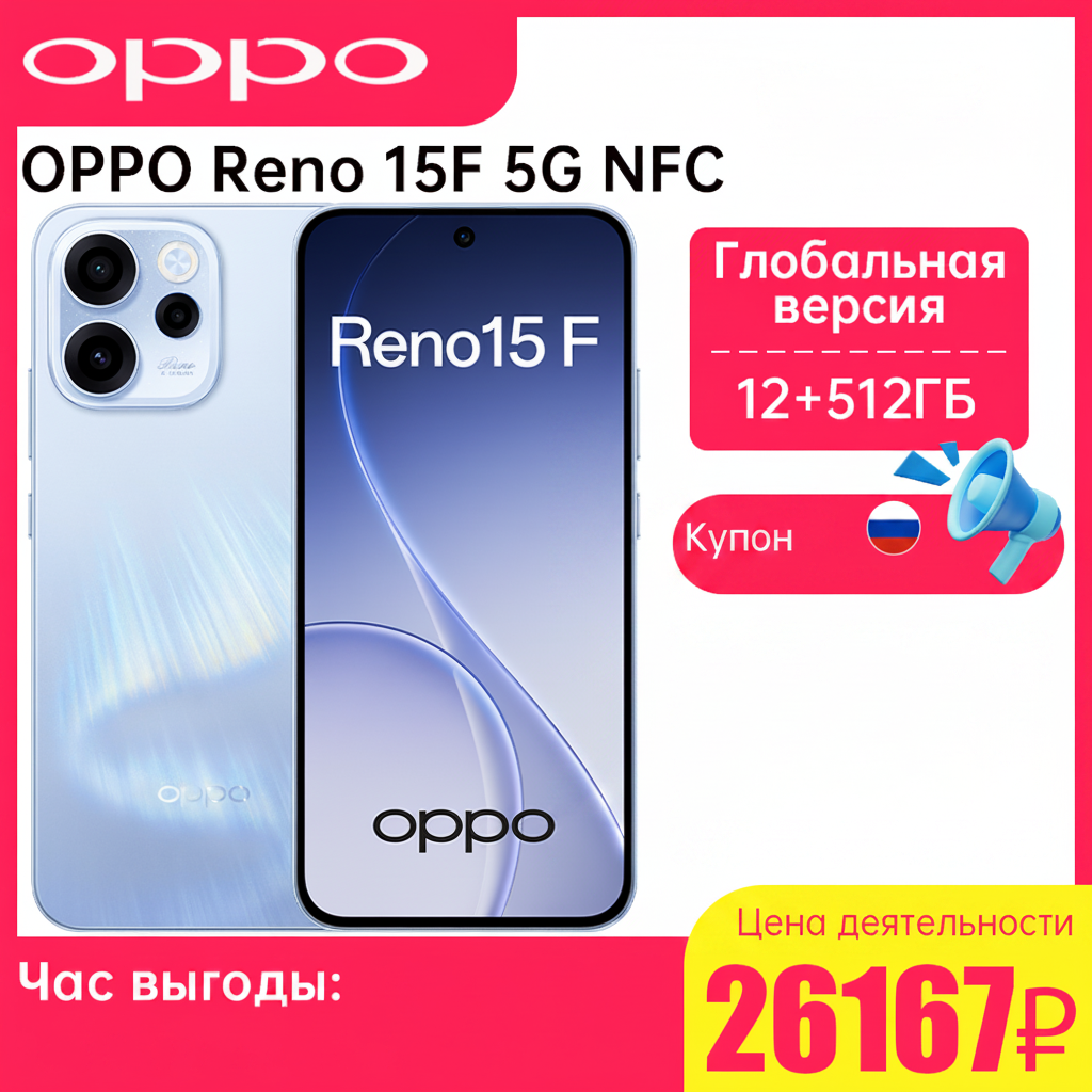 Смартфон Oppo Reno 15F, 12/512ГБ, global