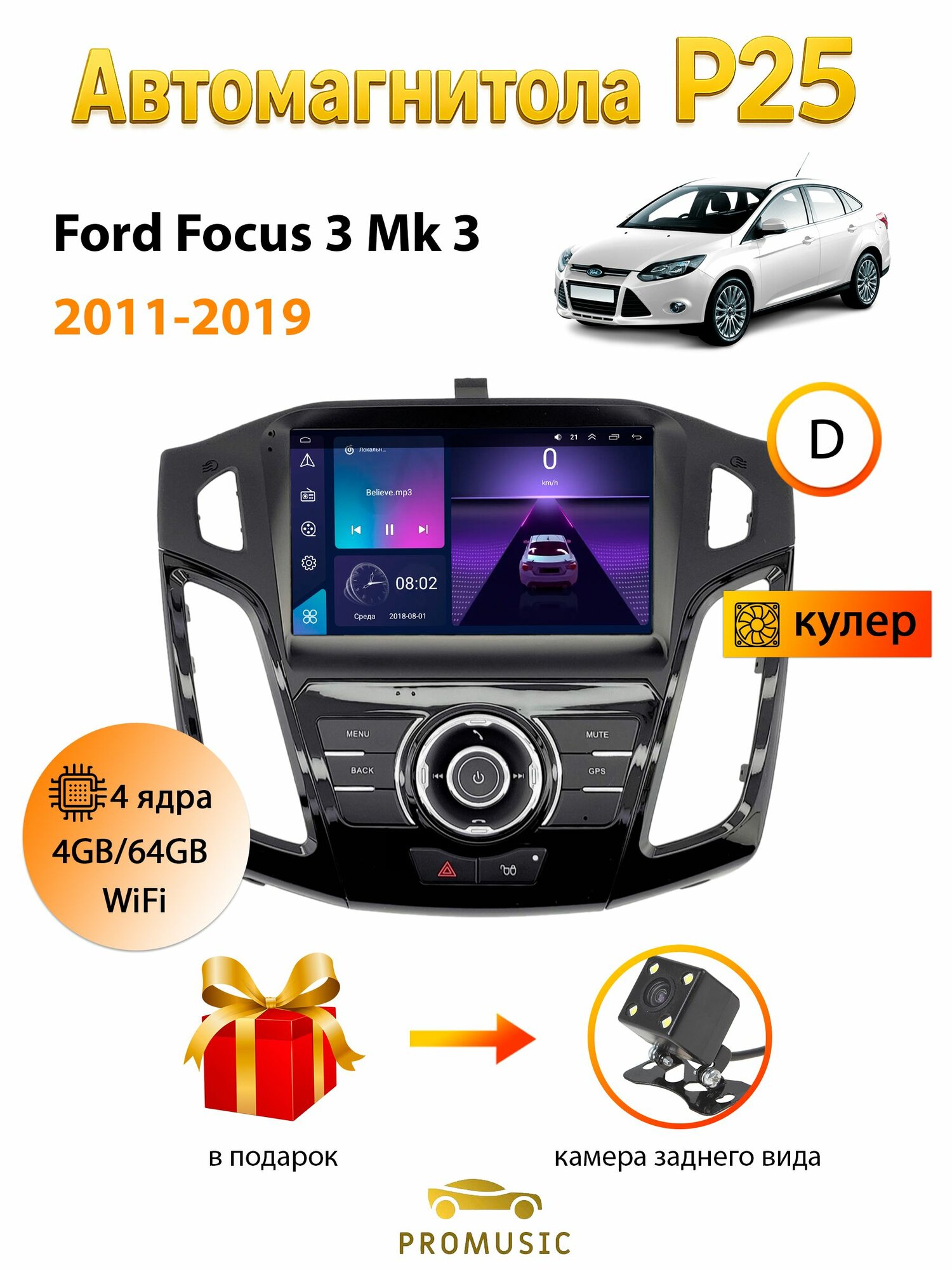 Штатная магнитола ProMusic P25/4+64GB Ford Focus 3 2011-2019 Форд Фокус 3 D Магнитола Android 12 2din Головное устройство Мультимедиа