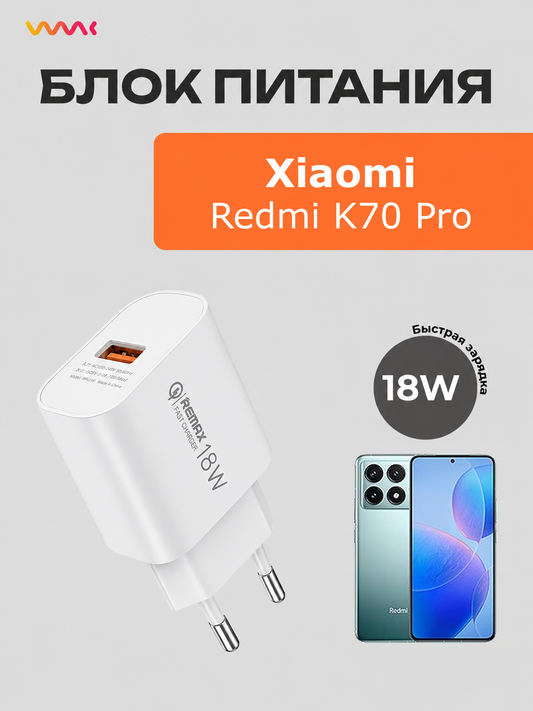 Зарядка для Xiaomi Redmi K70 Pro быстрая, блок питания зарядное устройство Xiaomi Redmi K70 Pro