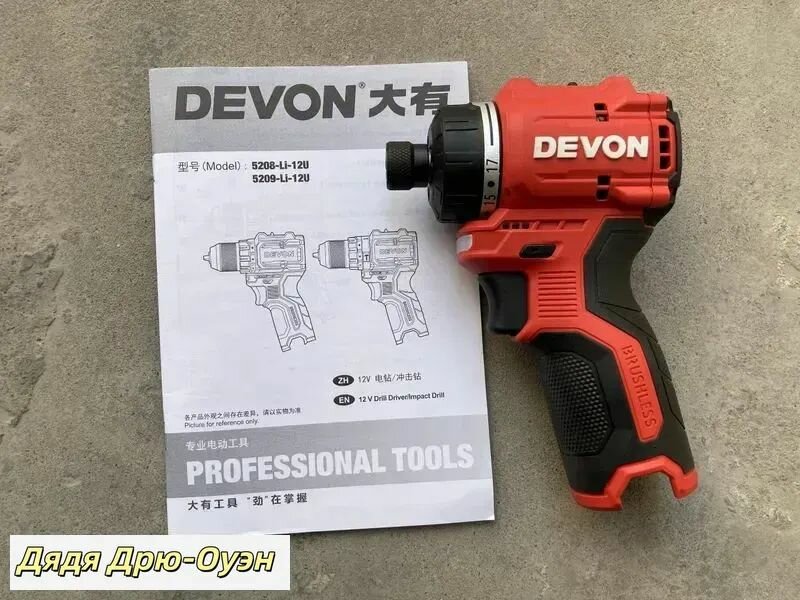 Заряжающий стартер Devon 5208UH Безщеточный литий - электрический винт