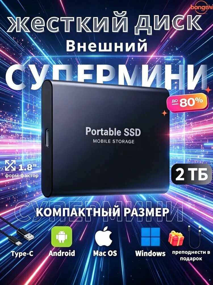 Summerdawn 2 ТБ Внешний жесткий диск (KQ2-SSD-2TB), Металл, черный