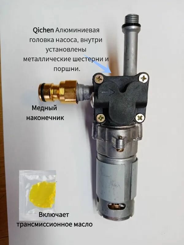 Насос для мойки высокого давления из цинкового сплава и нержавеющей стали с плунжером и шестерней, компактный и простой в установке (универсальный для автомойки напряжением 21 В)