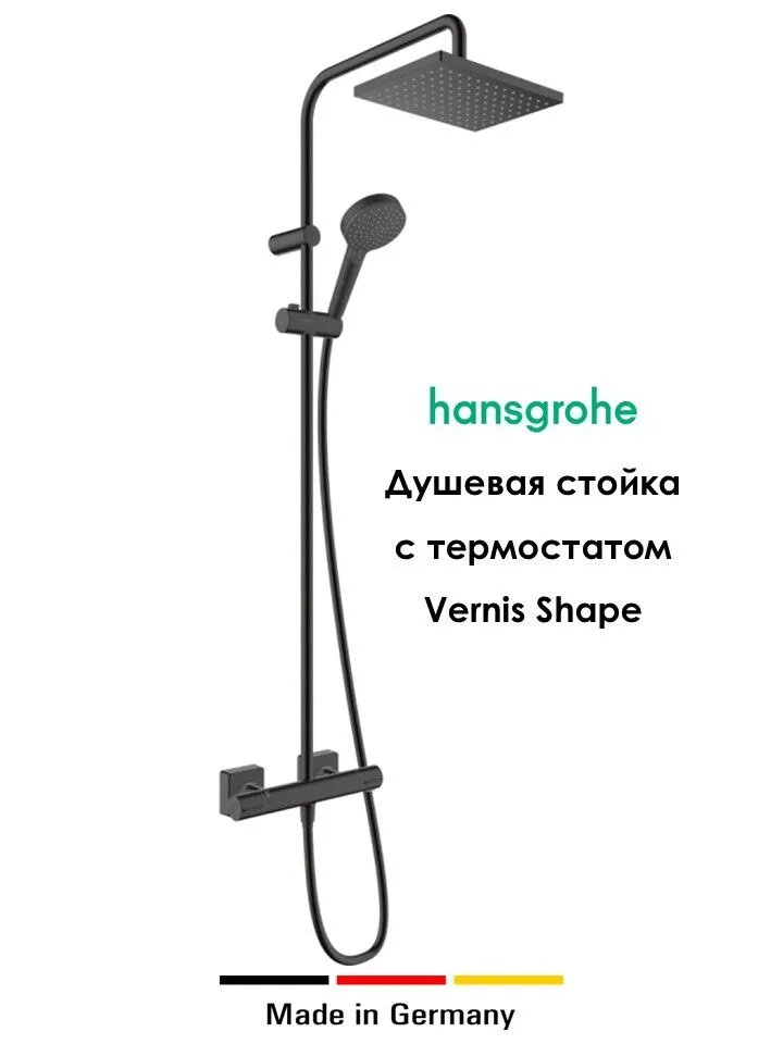 Душевая система с термостатом Hansgrohe Vernis Shape Showerpipe 26286670 чёрный матовый