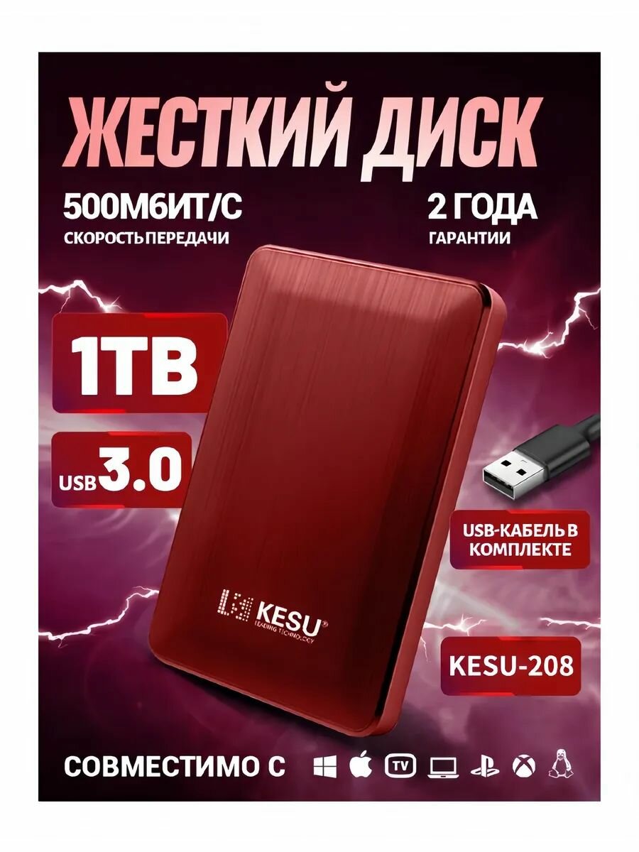KESU 1 ТБ Внешний жесткий диск 208, Композит, красный
