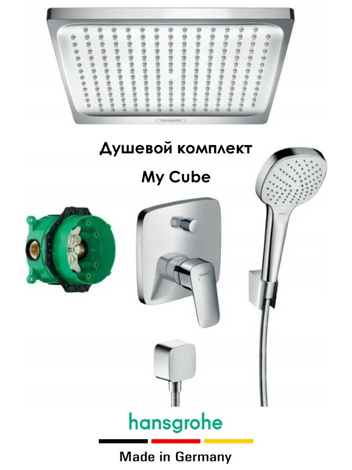 Душевая система Hansgrohe MyCube 52056495 (27957000) квадратная ручная лейка