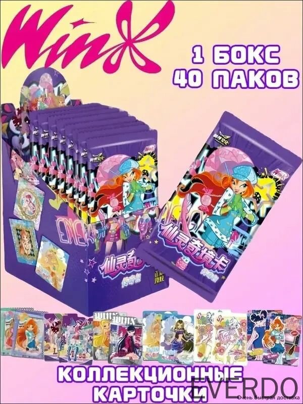Коллекционные карточки Winx Винкс феечки мультфильм