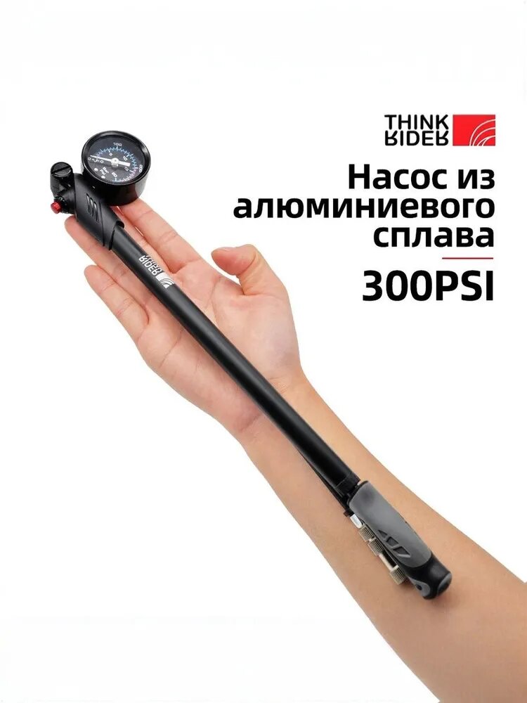 Насос высокого давления ThinkRider для вилок и амортизаторов 300psi