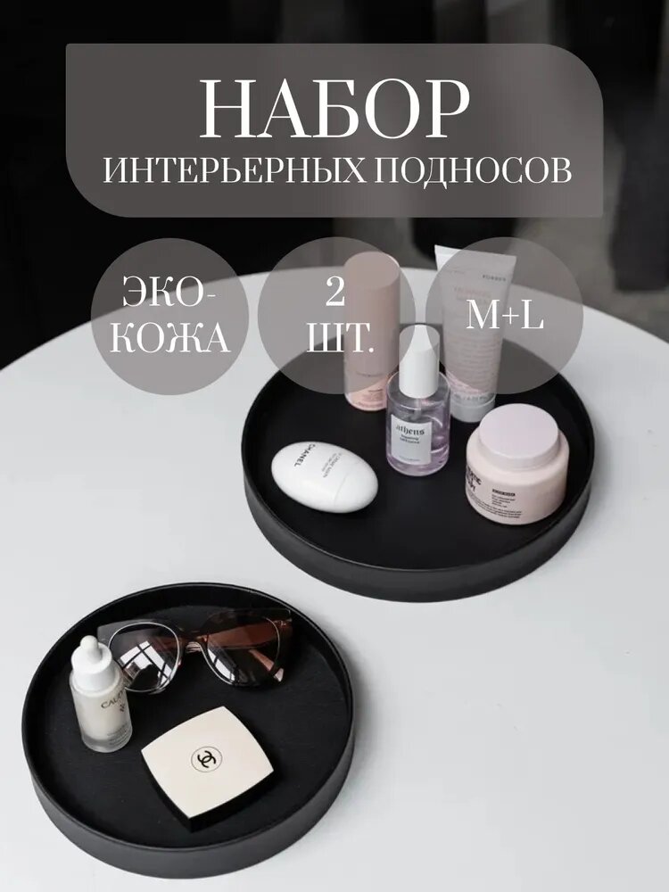 Декоративный кронштейн Rompicato для деталей, 2 штуки