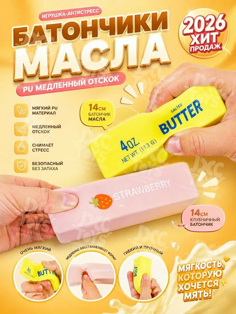 Игрушки-антистрес сслайм Масло медленно восстанавливающаяся, мягкая тактильная игрушка для снятия стресса